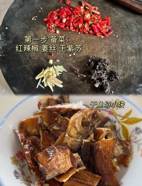 火焙鱼怎么做_火焙鱼的做法步骤-第1张图片-山城妙识