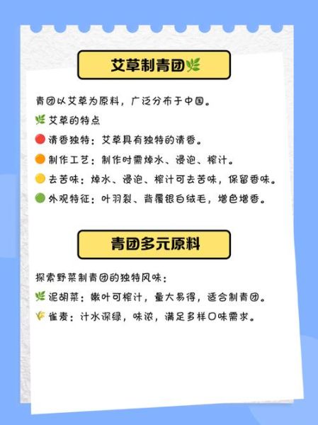 青团是用什么植物做的_青团为什么是绿色的-第1张图片-山城妙识