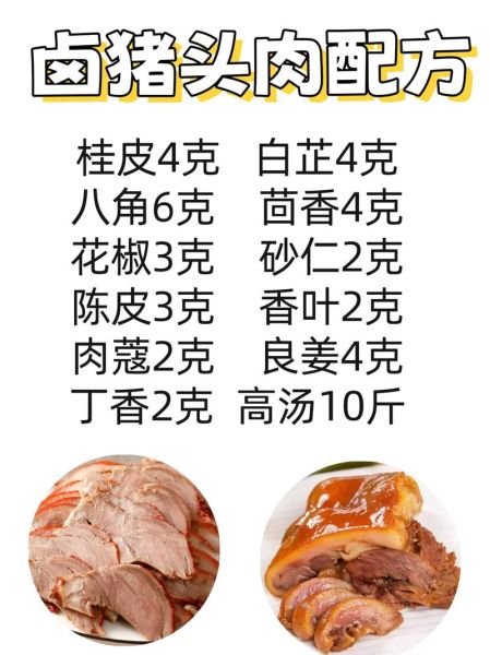 猪头肉怎么卤好吃不油腻_猪头肉卤制技巧-第2张图片-山城妙识 猪头肉怎么卤好吃不油腻_猪头肉卤制技巧-第2张图片-山城妙识