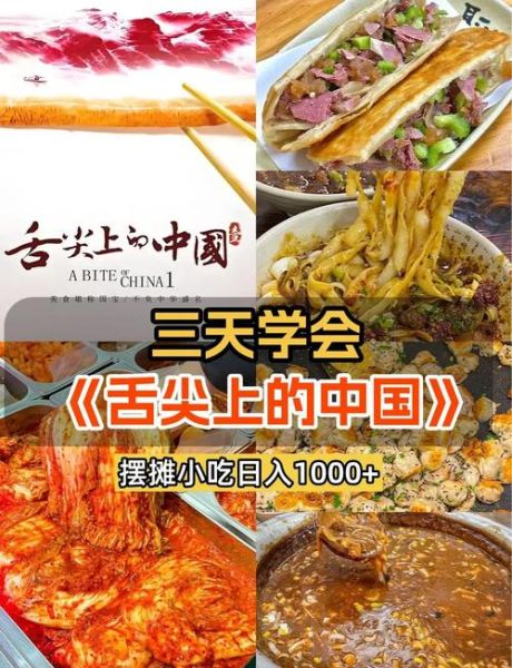 舌尖上的中国3好看吗_为什么评分低-第2张图片-山城妙识 舌尖上的中国3好看吗_为什么评分低-第2张图片-山城妙识