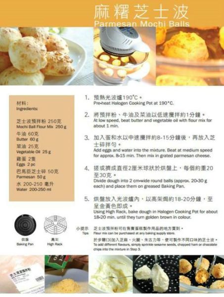 光波炉可以做什么食物_光波炉食谱大全-第2张图片-山城妙识