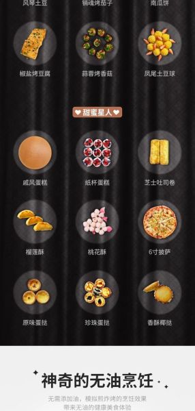 光波炉可以做什么食物_光波炉食谱大全-第3张图片-山城妙识