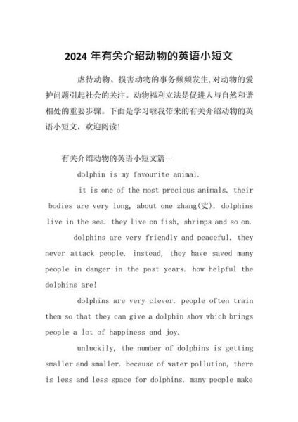 how_to_write_an_animal_essay_in_english-第2张图片-山城妙识 how_to_write_an_animal_essay_in_english-第2张图片-山城妙识