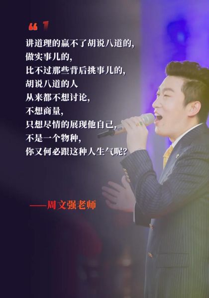 太棒了周文强歌曲哪里听_太棒了周文强歌词含义-第3张图片-山城妙识 太棒了周文强歌曲哪里听_太棒了周文强歌词含义-第3张图片-山城妙识