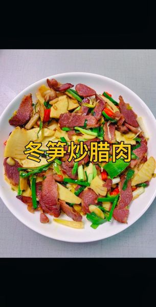 腊肉炒竹笋怎么做_腊肉炒竹笋需要焯水吗-第1张图片-山城妙识 腊肉炒竹笋怎么做_腊肉炒竹笋需要焯水吗-第1张图片-山城妙识