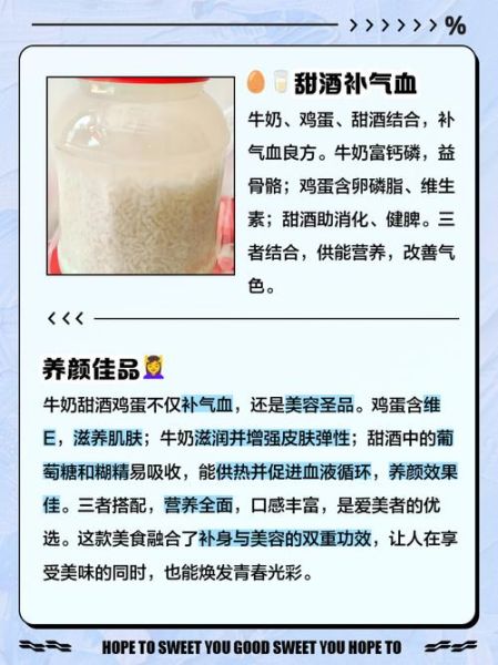 甜酒酿蛋的功效与作用_甜酒酿蛋可以丰胸吗-第3张图片-山城妙识