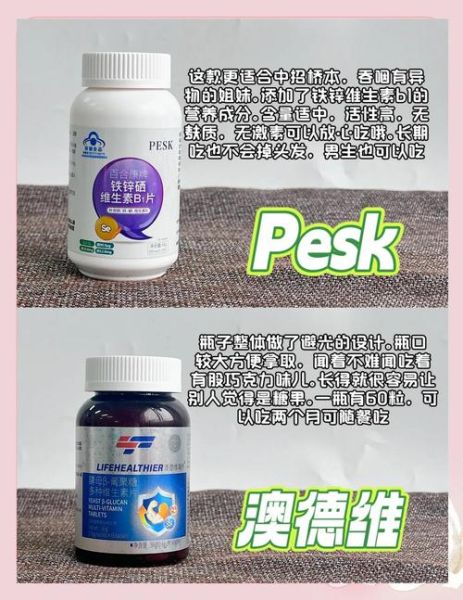 长期服用硒片的副作用_硒片吃多了会怎样-第3张图片-山城妙识