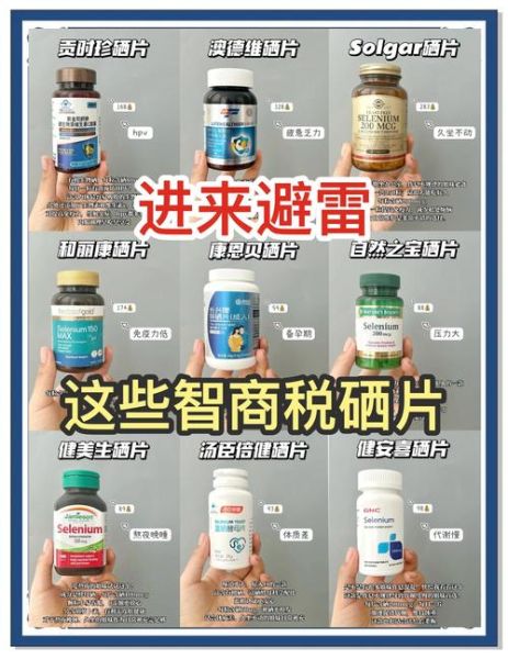 长期服用硒片的副作用_硒片吃多了会怎样-第1张图片-山城妙识