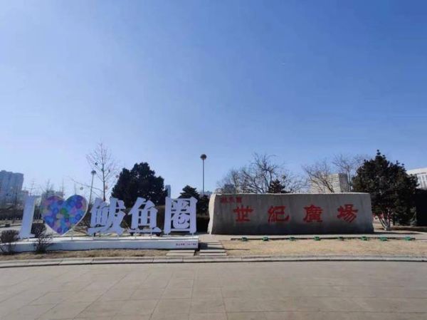 鲅鱼圈24小时天气怎么样_鲅鱼圈今天适合穿什么-第3张图片-山城妙识 鲅鱼圈24小时天气怎么样_鲅鱼圈今天适合穿什么-第3张图片-山城妙识