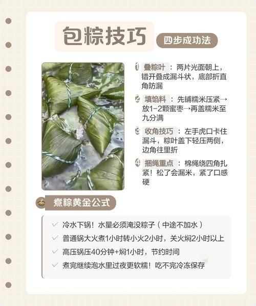 包蜜枣粽子的方法与步骤图_新手一次成功-第1张图片-山城妙识 包蜜枣粽子的方法与步骤图_新手一次成功-第1张图片-山城妙识