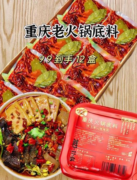 重庆火锅底料批发价格哪里便宜_怎么选正宗厂家-第3张图片-山城妙识 重庆火锅底料批发价格哪里便宜_怎么选正宗厂家-第3张图片-山城妙识