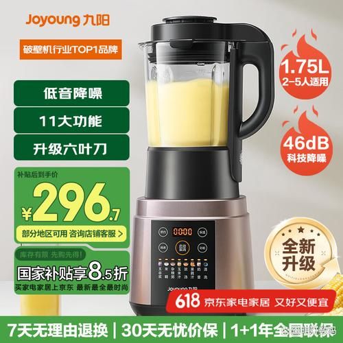 九阳破壁机哪个型号好_九阳破壁机怎么选-第3张图片-山城妙识