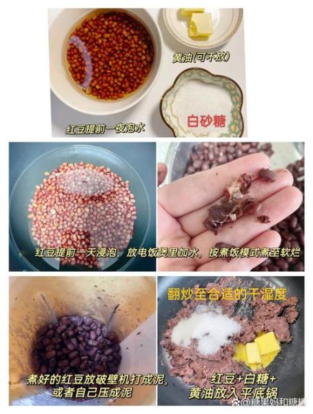 豆沙馅怎么做_自制豆沙馅详细步骤-第1张图片-山城妙识 豆沙馅怎么做_自制豆沙馅详细步骤-第1张图片-山城妙识