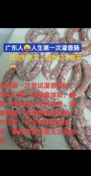 自制香肠配方大全_家庭灌肠常见问题-第3张图片-山城妙识 自制香肠配方大全_家庭灌肠常见问题-第3张图片-山城妙识