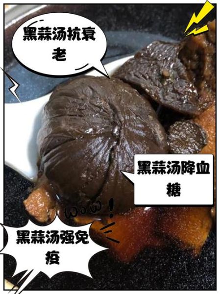 黑蒜的功效与作用及禁忌_黑蒜怎么吃效果最好-第2张图片-山城妙识 黑蒜的功效与作用及禁忌_黑蒜怎么吃效果最好-第2张图片-山城妙识
