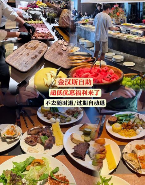 金汉斯烤肉自助餐厅多少钱一位_怎么预订最划算-第1张图片-山城妙识 金汉斯烤肉自助餐厅多少钱一位_怎么预订最划算-第1张图片-山城妙识