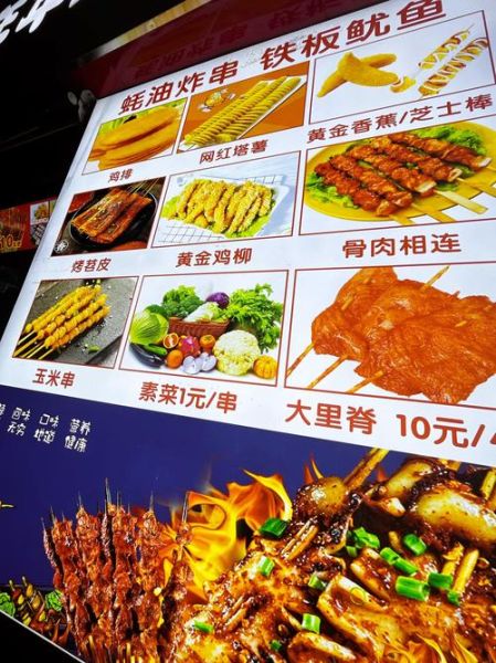 油炸串串加盟哪家好_油炸串串加盟费用多少-第3张图片-山城妙识