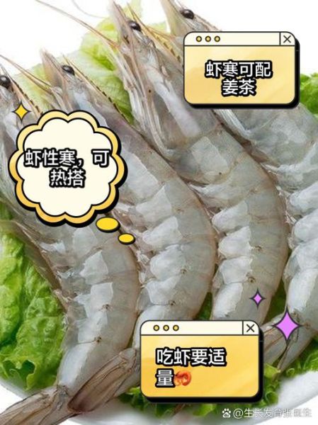海虾是凉性还是热性_吃海虾会上火吗-第1张图片-山城妙识 海虾是凉性还是热性_吃海虾会上火吗-第1张图片-山城妙识