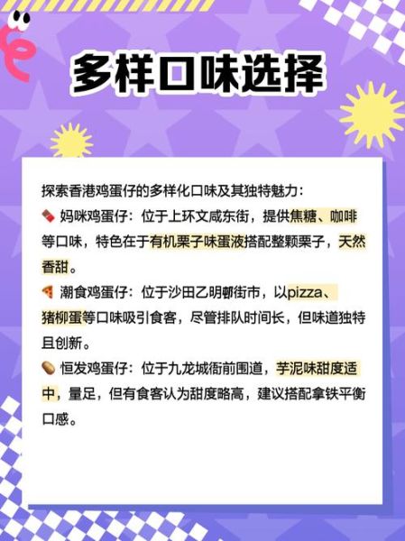 香港鸡蛋仔配方比例_正宗做法-第1张图片-山城妙识 香港鸡蛋仔配方比例_正宗做法-第1张图片-山城妙识