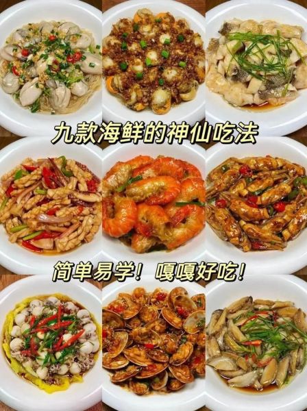 广东粤菜海鲜做法_哪些经典菜谱必学-第1张图片-山城妙识 广东粤菜海鲜做法_哪些经典菜谱必学-第1张图片-山城妙识