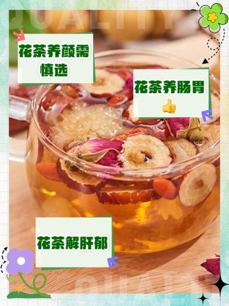 女士美容养颜茶有哪些_长期喝真的有用吗-第2张图片-山城妙识 女士美容养颜茶有哪些_长期喝真的有用吗-第2张图片-山城妙识