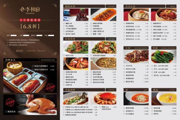 菜单名字大全及价格表_如何定价最合理-第1张图片-山城妙识