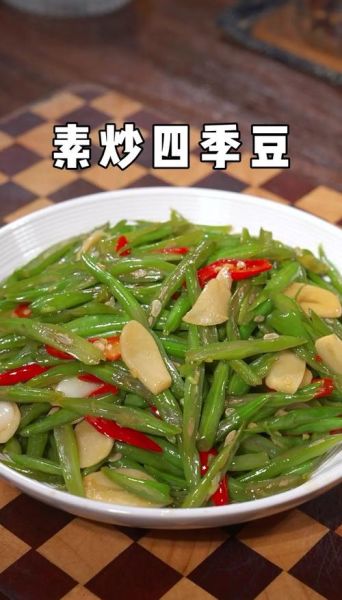 四季豆怎么炒才脆_四季豆焯水几分钟-第3张图片-山城妙识