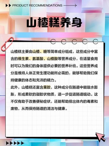 山楂糕水果汤怎么做_山楂糕水果汤的功效-第3张图片-山城妙识 山楂糕水果汤怎么做_山楂糕水果汤的功效-第3张图片-山城妙识