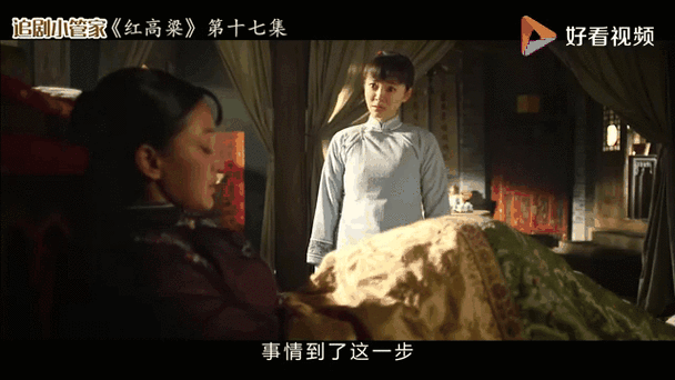 红高粱电视剧全集60集免费播放_哪里能看完整版-第3张图片-山城妙识 红高粱电视剧全集60集免费播放_哪里能看完整版-第3张图片-山城妙识