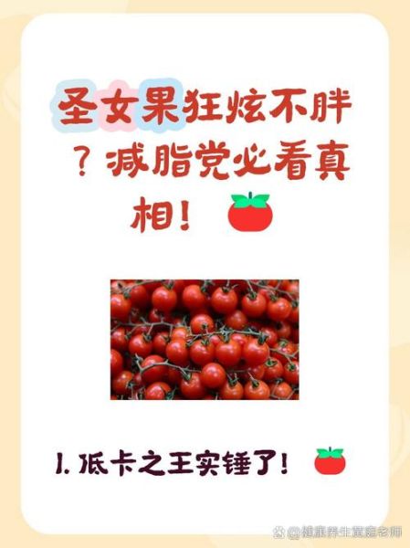 长期服用番茄红素后果_番茄红素副作用有哪些-第3张图片-山城妙识