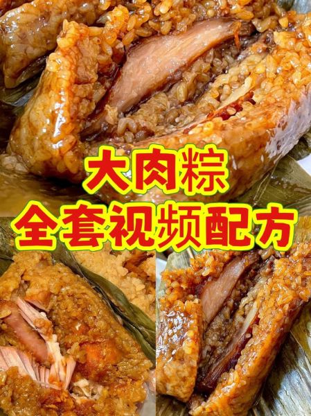 肉粽怎么做_肉粽配料有哪些-第2张图片-山城妙识 肉粽怎么做_肉粽配料有哪些-第2张图片-山城妙识