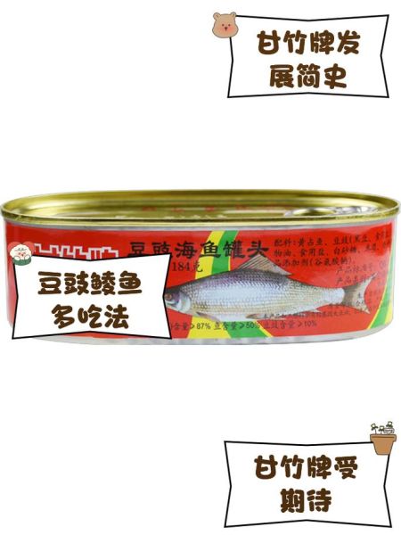 甘竹牌罐头鱼危害_吃了会致癌吗-第1张图片-山城妙识 甘竹牌罐头鱼危害_吃了会致癌吗-第1张图片-山城妙识