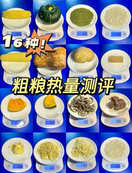 减肥吃什么主食_低碳水主食推荐-第1张图片-山城妙识