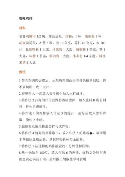 肯德基炸鸡怎么做_肯德基炸鸡配方揭秘-第1张图片-山城妙识 肯德基炸鸡怎么做_肯德基炸鸡配方揭秘-第1张图片-山城妙识