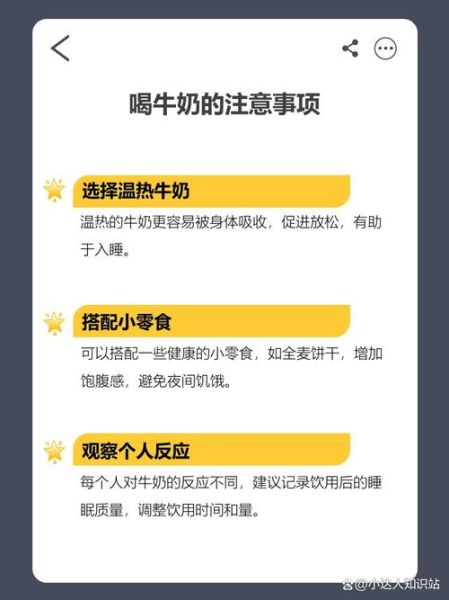 喝纯牛奶的最佳时间_早上还是晚上-第2张图片-山城妙识 喝纯牛奶的最佳时间_早上还是晚上-第2张图片-山城妙识