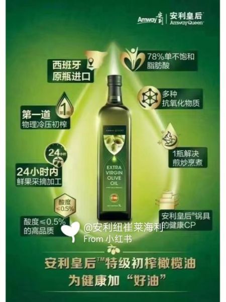 橄榄油怎么吃最好_橄榄油有什么功效-第1张图片-山城妙识