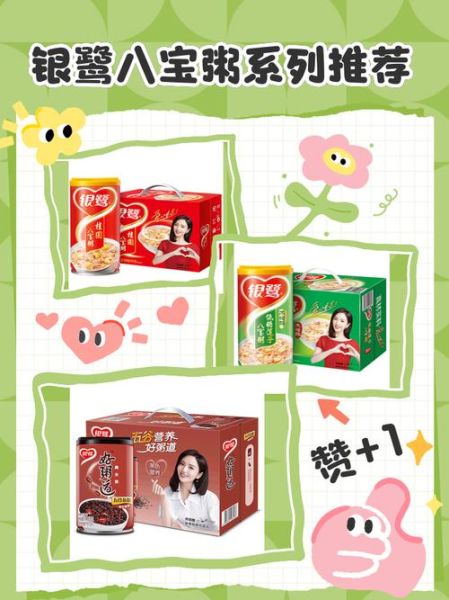 银鹭八宝粥爱的味道广告讲了什么_银鹭八宝粥爱的味道广告文案分析-第1张图片-山城妙识 银鹭八宝粥爱的味道广告讲了什么_银鹭八宝粥爱的味道广告文案分析-第1张图片-山城妙识