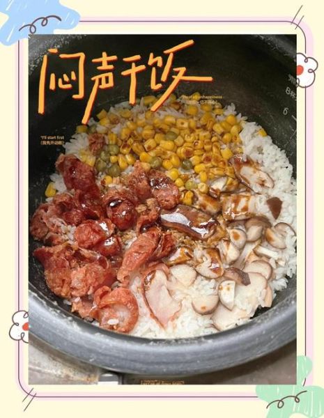 电饭煲米饭和菜一起蒸怎么做_会不会串味-第2张图片-山城妙识 电饭煲米饭和菜一起蒸怎么做_会不会串味-第2张图片-山城妙识
