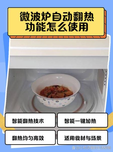 长期吃微波炉热饭好吗_微波炉加热食物安全吗-第3张图片-山城妙识 长期吃微波炉热饭好吗_微波炉加热食物安全吗-第3张图片-山城妙识