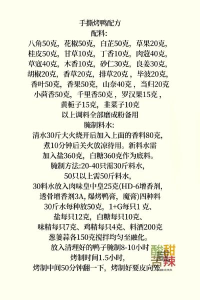 炒大盘鸡调料怎么选_大盘鸡调料配方比例-第1张图片-山城妙识