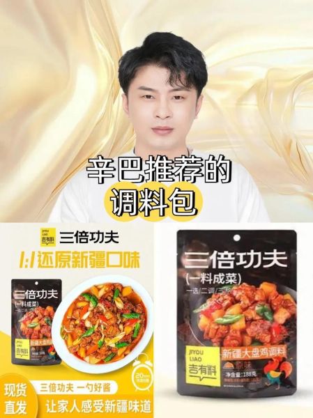 炒大盘鸡调料怎么选_大盘鸡调料配方比例-第2张图片-山城妙识