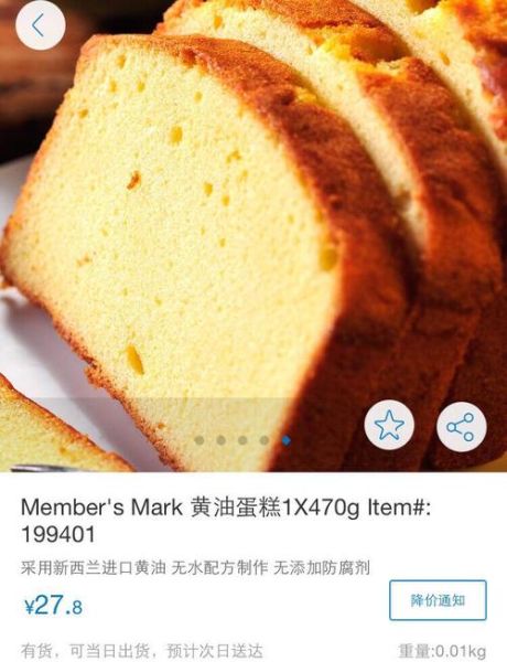 黄油蛋糕怎么做_黄油蛋糕为什么塌陷-第3张图片-山城妙识