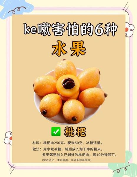 什么水果去火止咳_嗓子干痒吃什么水果好-第1张图片-山城妙识 什么水果去火止咳_嗓子干痒吃什么水果好-第1张图片-山城妙识