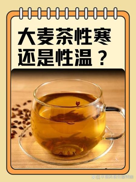 大麦茶是热性还是凉性_大麦茶上火还是降火-第2张图片-山城妙识 大麦茶是热性还是凉性_大麦茶上火还是降火-第2张图片-山城妙识