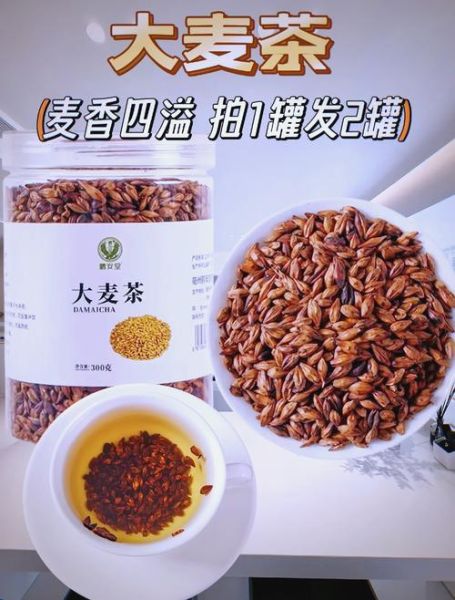 大麦茶是热性还是凉性_大麦茶上火还是降火-第3张图片-山城妙识 大麦茶是热性还是凉性_大麦茶上火还是降火-第3张图片-山城妙识