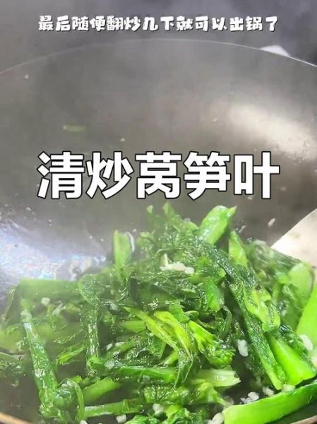 菜笋叶子怎么炒好吃_菜笋叶子做法大全-第1张图片-山城妙识 菜笋叶子怎么炒好吃_菜笋叶子做法大全-第1张图片-山城妙识