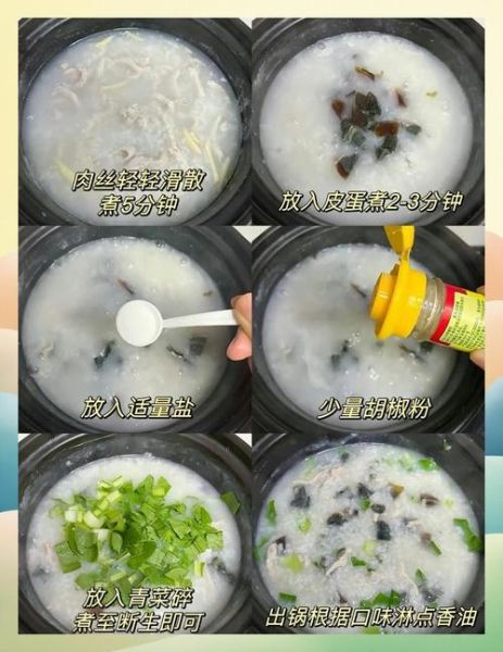 皮蛋瘦肉粥最简单的做法_皮蛋瘦肉粥怎么煮才好吃-第1张图片-山城妙识
