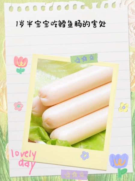 鳕鱼肠的好处和坏处有哪些_宝宝能吃鳕鱼肠吗-第2张图片-山城妙识