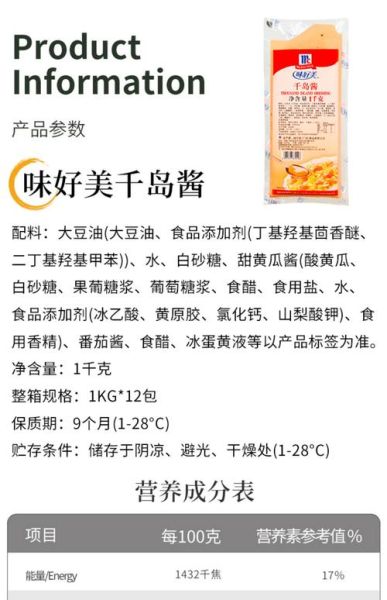 千岛酱怎么吃_千岛酱搭配什么好吃-第1张图片-山城妙识