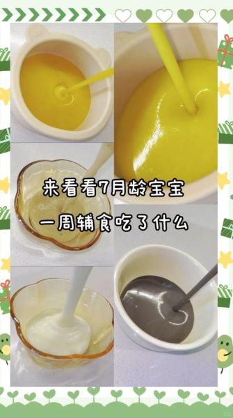 7到12个月婴儿辅食怎么做_7到12个月宝宝一天吃几顿-第2张图片-山城妙识